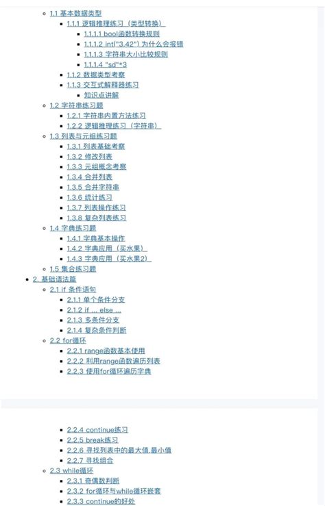 有没有适合新手练习 Python 的做题类网站？ 知乎