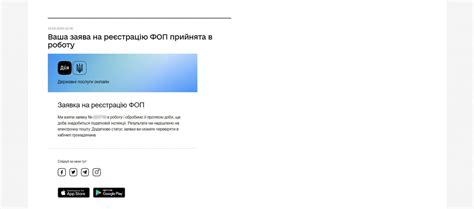 👨‍💻 Як зареєструвати ФОП на платформі «Дія Інструкція Na Chasi