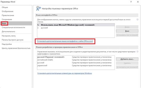 Wps Office Excel Как Поменять Язык на Русский Установка Wps Office