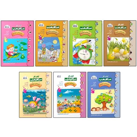 خرید و قیمت از سری کتاب های مکعب کتاب کار اول ابتدائی شامل 7 جلد انجمن مبتکران و نخبگان علوم