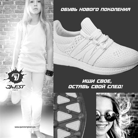 Qwest Бренд модной обуви для подростков Qwest Original Collection Стань крутой и дерзкой