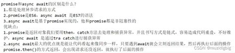 Es6 Promisees6 Promise Csdn博客