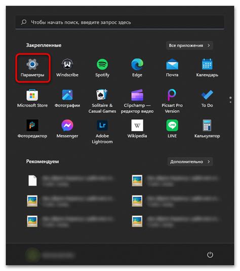 Как открыть Панель управления в Windows 11