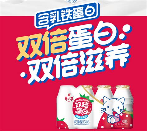 吾小益乳酸菌饮品含乳铁蛋白100ml 40瓶草莓味 吾尚食品 中国食品招商网