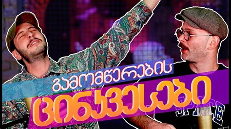გამომწერების ცინკვესები თემუკა Youtube