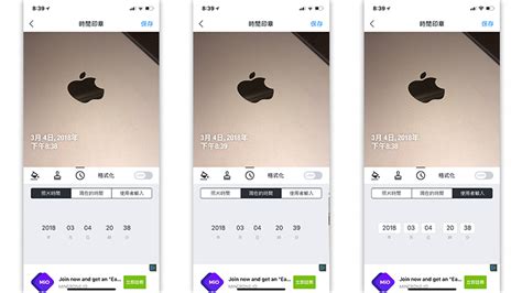 Ios 在照片上加上時間戳記、日期時間標誌的 App 蘋果仁 果仁 Iphoneios好物推薦科技媒體