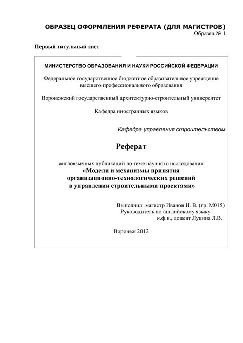 Как оформляется титульный лист курсовой работы образец по госту