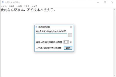 推荐一款可自动即时保存备忘内容的电脑记事本软件小软件 自动保存 且 计算 Csdn博客