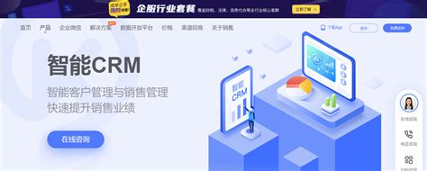 销氪 智能crm M123跨境工具导航