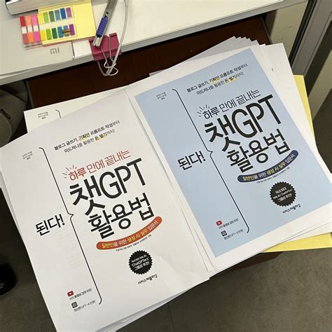 이지스퍼블리싱 🔉일반인을 위한 생성 Ai 실무 입문서