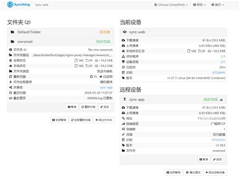 使用 Docker Syncthing 同步文件 朱治龙个人博客