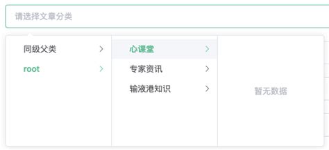 解决Element ui中 el cascader 级联选择器最后一级数据为空显示暂无数据问题 小阿飞ZJF 博客园
