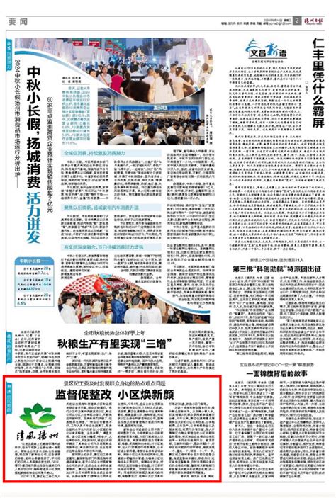 办好群众身边事②景区纪工委及时发现群众身边的热点难点问题 监督促整改 小区焕新颜 梅岭街道 物业 地库