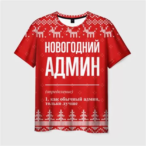 Скачать картинку Admin Print №65