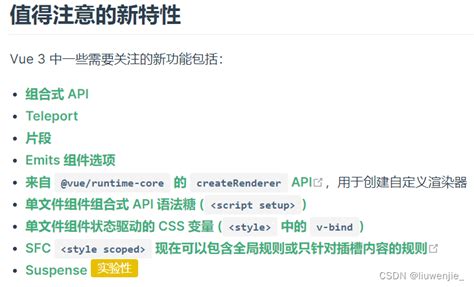 Vue3学习笔记1vue3思维导图 Csdn博客
