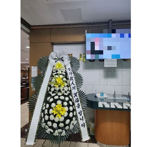 천지 장례식장에 보내는 근조화환