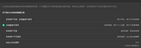从零基础学微信小程序 三（这期仔细讲解 云端开发知识）微信小程序云开发是后端吗 Csdn博客
