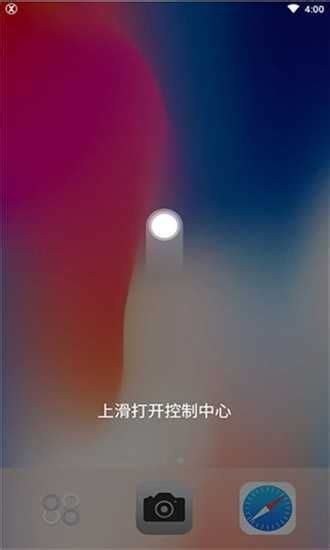 安卓高仿苹果ios主题下载 安卓高仿苹果ios主题app V2 6 6 3下载 V2 6 6 3 浏览器家园