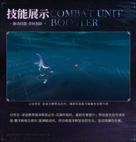 战双帕弥什全新S级辅助机潜泽登场 知乎