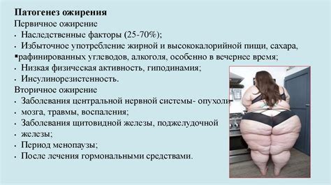 Всемирный день борьбы с ожирением презентация онлайн