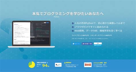 初心者向けPythonでできること7選サンプルコードをまじえて解説スタビジ