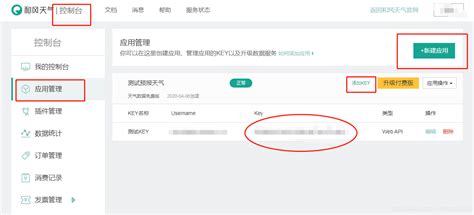 Python爬取天气数据——和风天气python的获取和风天气 Csdn博客