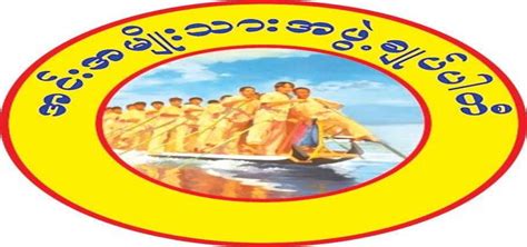 အင်းအမျိုးသားအဖွဲ့ချုပ်ပါတီက ၎င်းတို့၏ မူဝါဒ၊ သဘောထား၊ လုပ်ငန်းစဉ် စသည