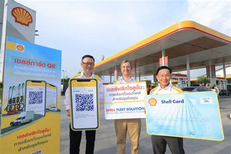 เปิดตัว ‘เชลล์การ์ด Qr รายแรกในไทยและเอเชีย Autolifethailandtv