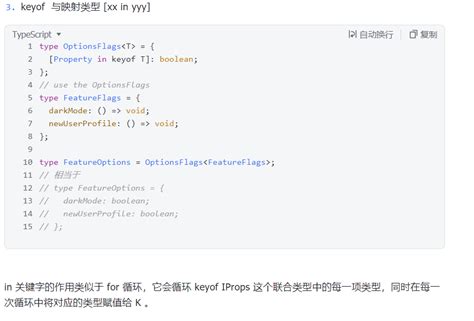 GitHub huihuilang ts challenges ts类型体操刷题总结