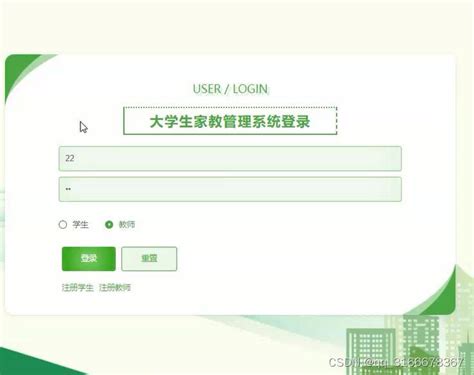 Python基于flask大学生家教信息管理系统6z6wk Django基于python的web项目flask 教育管理系统 Csdn博客