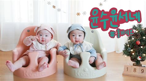 떡뻥 맛을 알아가요 율동하며 놀아요 크리스마스 기념 셀프 사진찍기 📷 🎄 Youtube