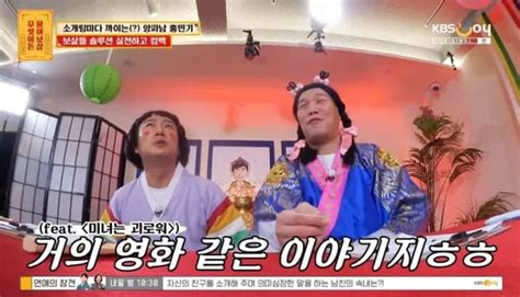 영화 같은 이야기 성형 후 환골탈태 모습으로 방송 재출연한 소개팅 50번 까인 남자 현재 모습