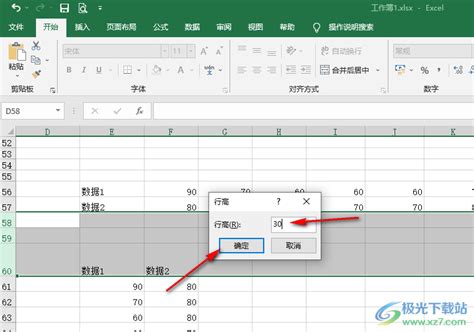 Excel怎么调整表格大小？ Excel调整表格大小的方法 极光下载站