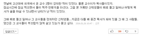 대학가에 번지는 동성애 혐오 동아리 인스티즈 Instiz 이슈 카테고리