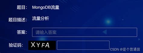 Mongodb流量 流量分析ctfhub Mongodb流量 Csdn博客 Mongodb流量 流量分析ctfhub Mongodb流量 Csdn博客