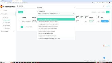 高校快递物流管理系统设计与实现（springbootmysql） Csdn博客