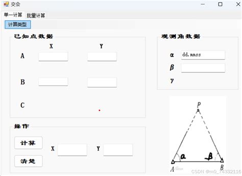 交会定位 C编程 Csdn博客