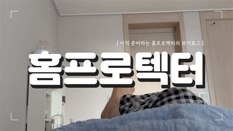 백수 일상 브이로그 실업급여 웹퍼블리셔 이직 취준생 절약 Youtube