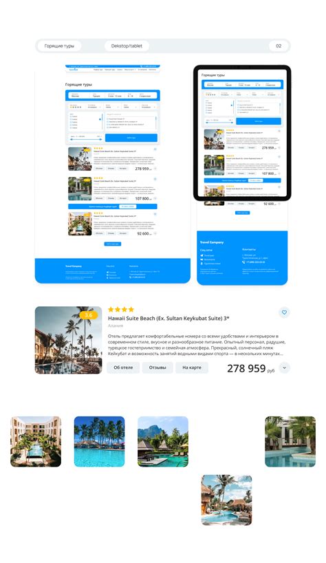 Поиск туров многостраничный сайт (Search for tours) :: Behance