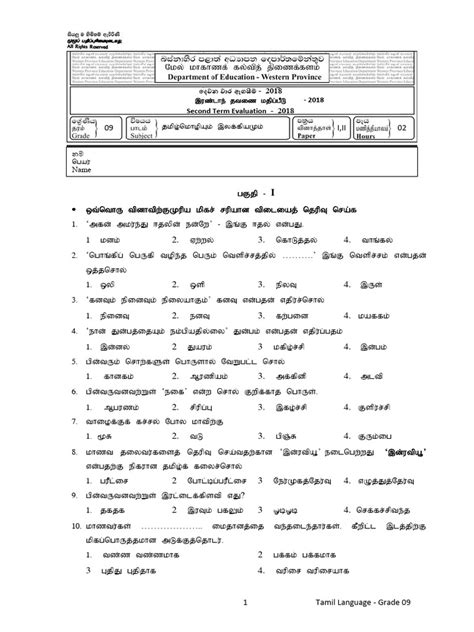 Grade 9 Tamil 2nd Term 2018 Pdf