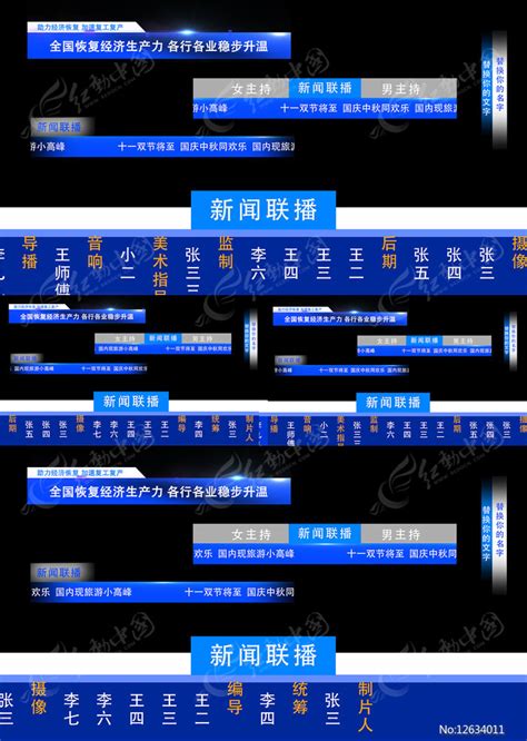新闻视频模版下载 红动中国