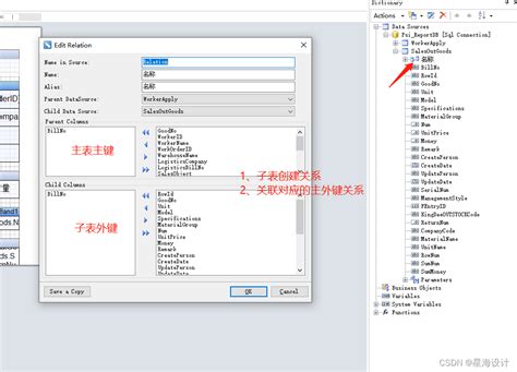 Stimulsoft Reports报表组件 关于主表和子表打印设计stimulsoft 设置打印 Csdn博客
