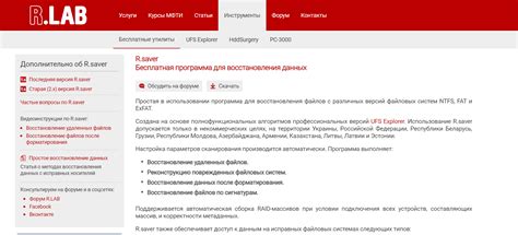 ТОП 12 Лучшие программы для восстановления удаленных файлов 2025