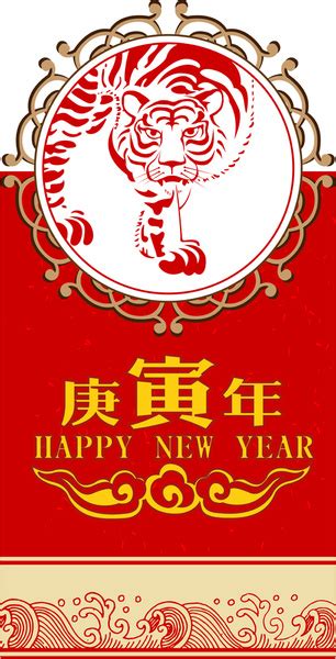 Year Of The Tiger Elements Vector Vectors Graphic Art Designs In