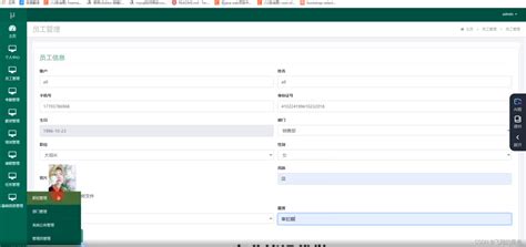 java项目：基于ssm框架实现的人事管理系统【ssm b s架构 源码 数据库 开题报告 毕业论文】 基于ssm人事管理系统 可做期末答辩