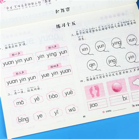 爱德少儿aoe拼音描红一本全幼小衔接一日一练幼儿园大班升一年级3 6岁初学者汉语拼音学习练习册教材四声调声母韵母描红连线字帖本 虎窝淘