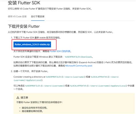 Flutter安装到初始化搭建第一个demo 魔王の博客