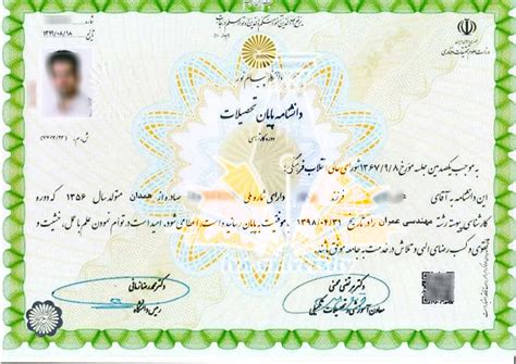 نمونه مدرک کارشناسی مهندسی عمران دانشگاه پیام نور خرید مدرک تحصیلی