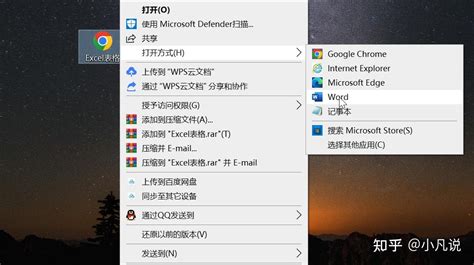 Excel表格如何转换成word表格?无损转换的两种方法介绍 知乎 Excel表格如何转换成word表格?无损转换的两种方法介绍 知乎
