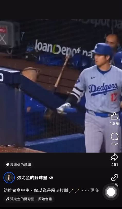 49轟前的大谷翔平 正常打者都是直接噴在握把上 只有大谷噴到空中 在霹靂卡霹靂拉拉 施展魔法 然後就3轟出去 51 51 締造歷史